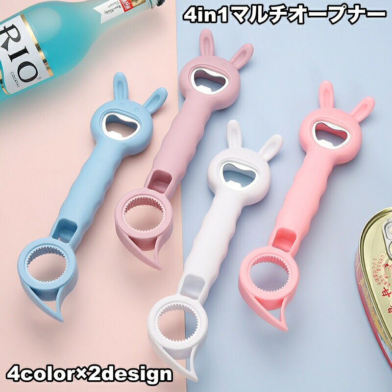 様々なボトルやキャップを開けられるマルチオープナーです。固くしまった瓶の蓋を開ける際に重宝します◎ 【サイズについて】画像をご参照ください。 【カラーについて】生産ロットにより柄の出方や色の濃淡が異なる場合がございます。お使いのモニターや撮...