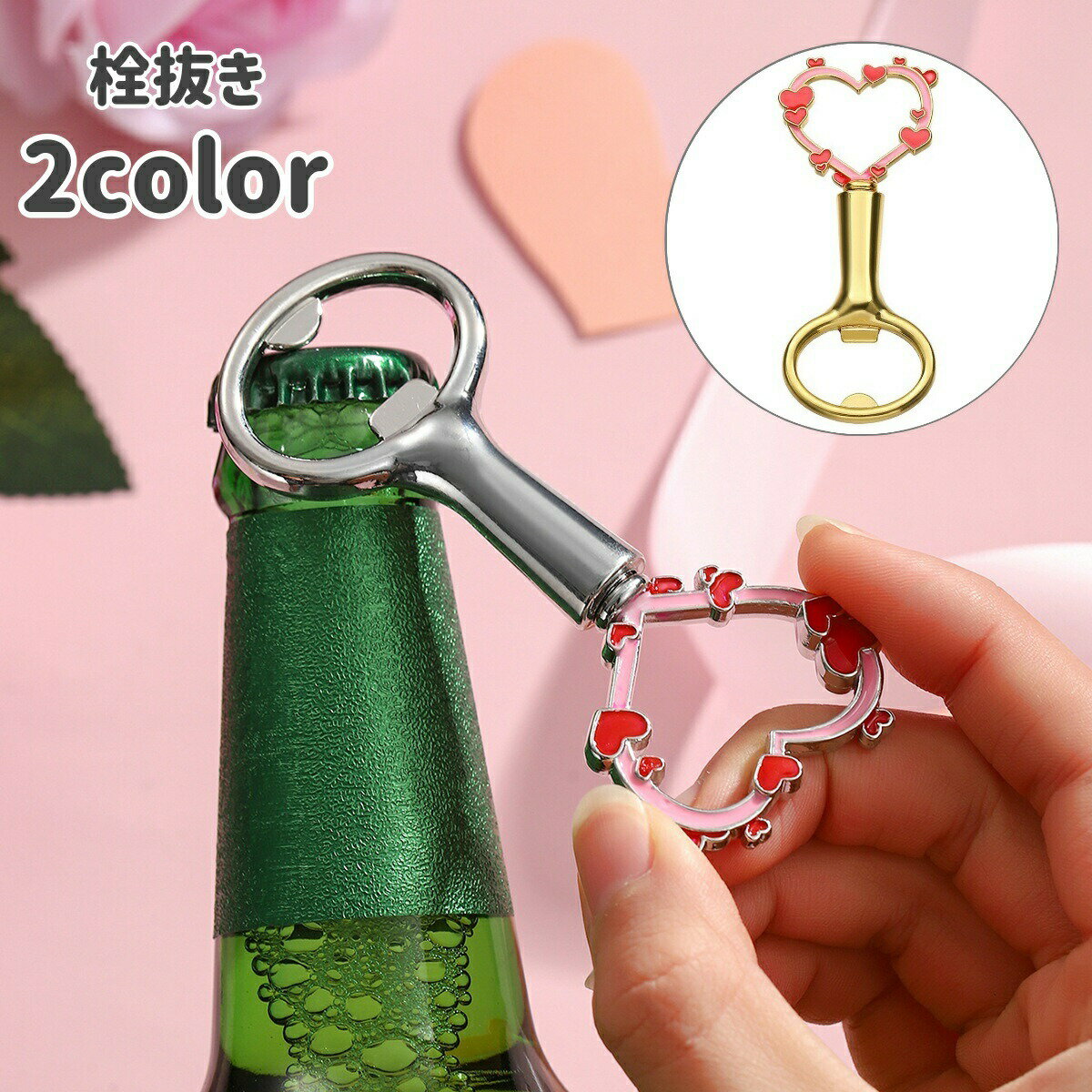 ハートのデザインが可愛い栓抜きです。ちょっとしたプレゼントにも◎ 【サイズについて】画像をご参照ください。 【カラーについて】生産ロットにより柄の出方や色の濃淡が異なる場合がございます。お使いのモニターや撮影時の光の加減などにより画像と実際...