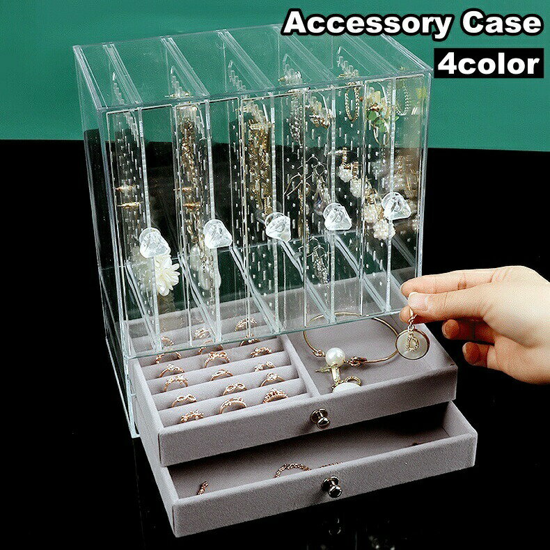 引き出しタイプのアクセサリーケースです。ピアスやイヤリングなど沢山のアクセサリーを収納できる大容量タイプ♪透明デザインで中身が見えるので、インテリアとしても映えます◎※他のタイプも販売中です。【gds-66539】【gds-66539-1】...
