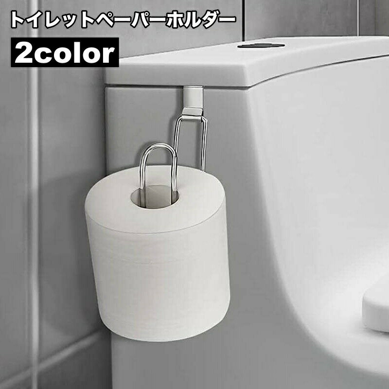 金属製のトイレットペーパーホルダーです。トイレットペーパー以外に小物掛けとしても◎ 【サイズについて】画像をご参照ください。 【カラーについて】生産ロットにより柄の出方や色の濃淡が異なる場合がございます。お使いのモニターや撮影時の光の加減な...