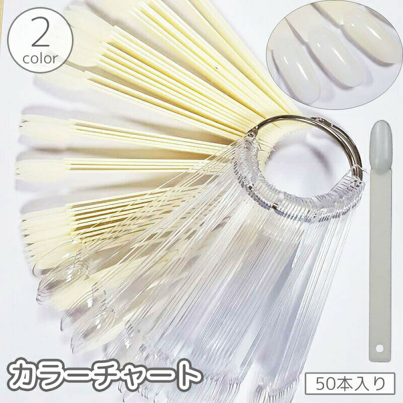 50本入りカラーチャート♪色見本やサンプルの作成・練習などに◎ 【サイズについて】画像をご参照ください。 【カラーについて】生産ロットにより柄の出方や色の濃淡が異なる場合がございます。お使いのモニターや撮影時の光の加減などにより画像と実際の...