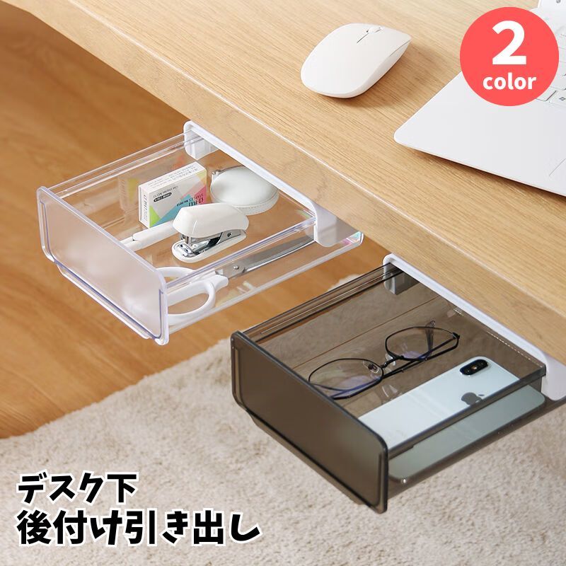 デスク下や棚板の下に、粘着テープで簡単取付け♪シンプルなデザインで使いやすい、後付けの引き出しです。何かと物が多くなりがちな机の上をスッキリ整理整頓◎ 【サイズについて】画像をご参照ください。 【カラーについて】生産ロットにより柄の出方や色...