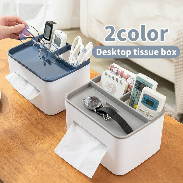 便利な多機能ティッシュケースです。化粧品やリモコン、文房具等を立てて収納可能です。 【サイズについて】画像をご参照下さい。 【カラーについて】生産ロットにより柄の出方や色の濃淡が異なる場合がございます。お使いのモニターや撮影時の光の加減など...