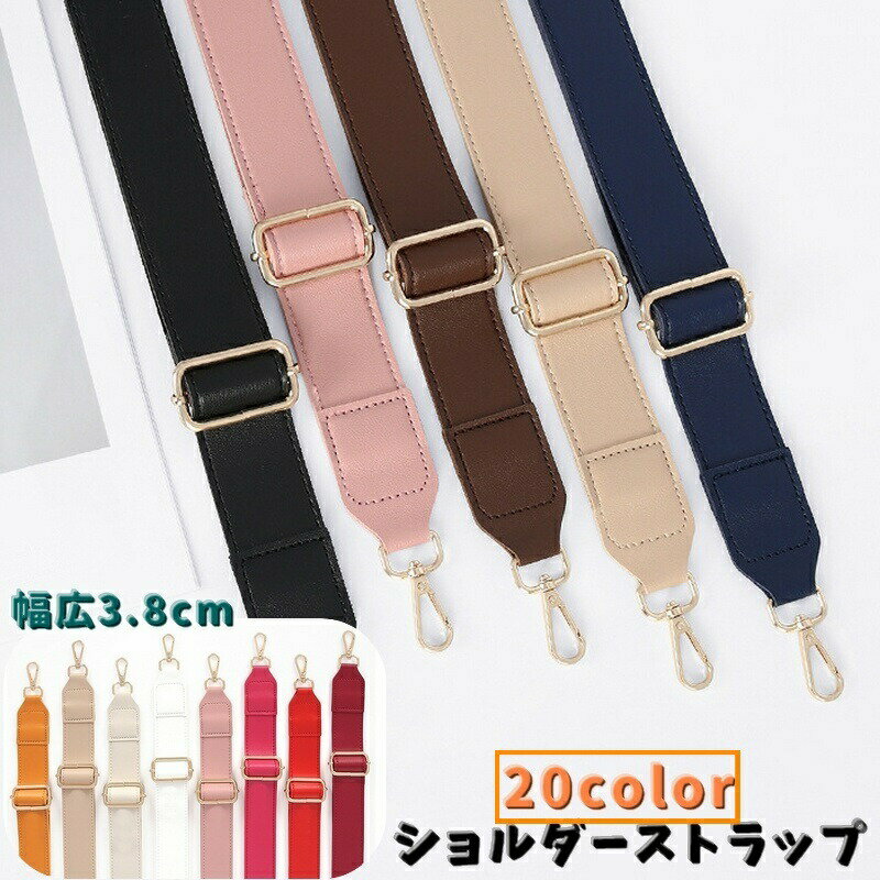 シンプルな合わせやすい幅広ショルダーストラップです♪お手持ちのカバンの付け替え用や交換にオススメです。 【サイズについて】画像をご参照ください。 【カラーについて】生産ロットにより柄の出方や色の濃淡が異なる場合がございます。お使いのモニター...