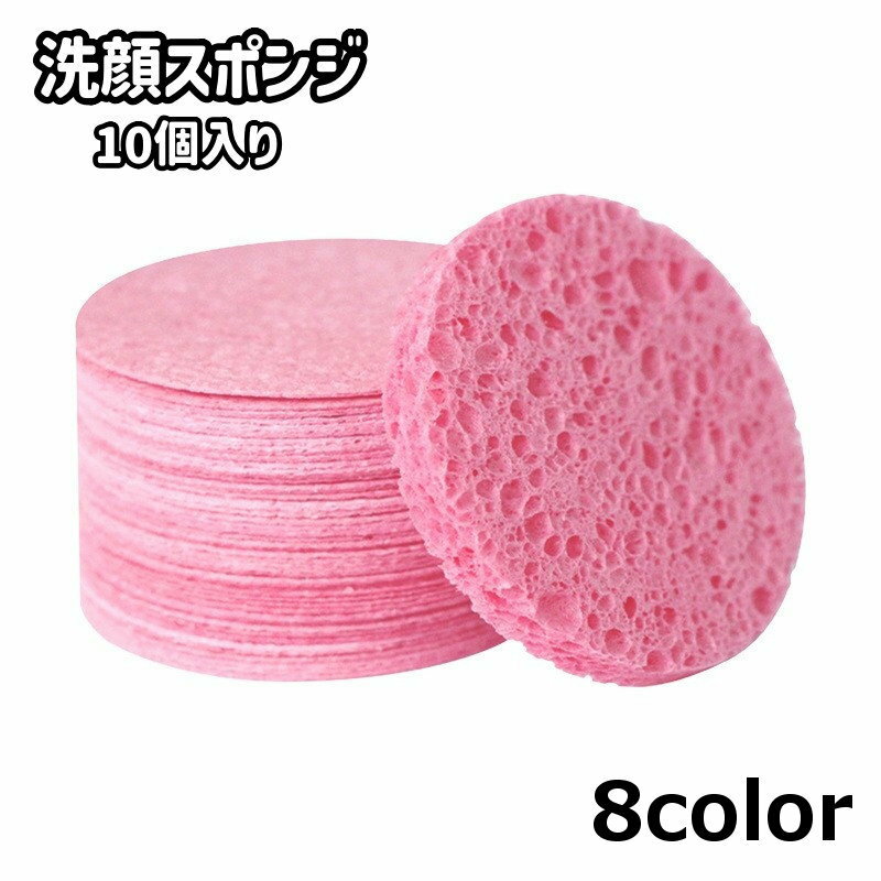 洗顔スポンジ10個入りです。手にフィットする丁度いいサイズ◎ 【サイズについて】画像をご参照ください。 【カラーについて】生産ロットにより柄の出方や色の濃淡が異なる場合がございます。お使いのモニターや撮影時の光の加減などにより画像と実際の商...