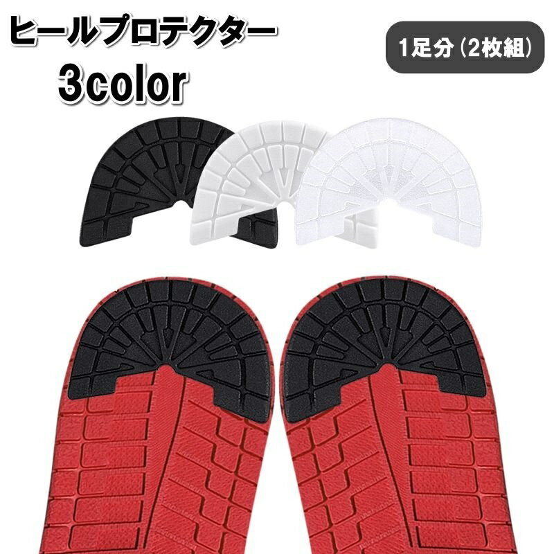 スニーカー用のヒールプロテクターです。かかと部分のすり減り防止や補修、滑り止めなどに活躍します。貼るだけで簡単に付けられます◎※1足分(2枚組)での販売です。 【サイズについて】画像をご参照ください。 【カラーについて】生産ロットにより柄の...