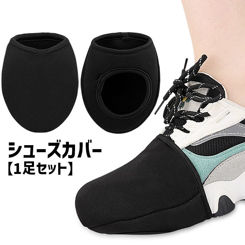防寒・保温・汚れ防止に◎つま先用のサイクルシューズカバー(1足セット)です。 【サイズについて】画像をご参照ください。 【カラーについて】生産ロットにより柄の出方や色の濃淡が異なる場合がございます。お使いのモニターや撮影時の光の加減などによ...