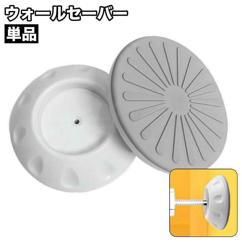 ベビーゲートやペットゲートなどの設置時に使用するウォールセーバー【単品】です。固定部分の壁のキズやへこみをしっかりガード◎ 【サイズについて】画像をご参照ください。 【カラーについて】生産ロットにより柄の出方や色の濃淡が異なる場合がございま...
