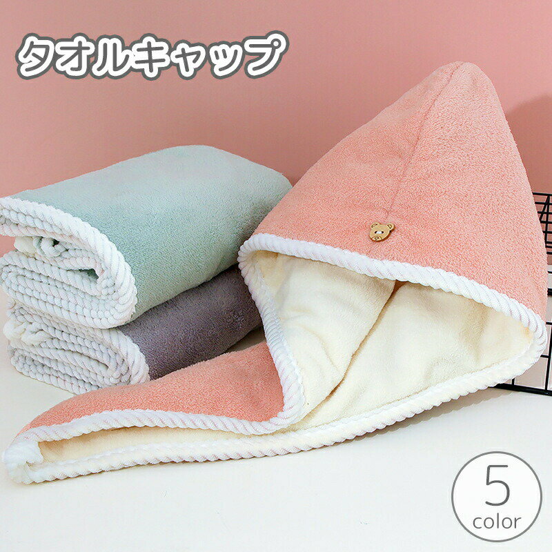 髪を素早く乾かす◎ 吸水速乾タオルキャップ♪お風呂上がりはもちろん、プールや海水浴などのシーンにも◎ 【サイズについて】画像をご参照ください。 【カラーについて】生産ロットにより柄の出方や色の濃淡が異なる場合がございます。お使いのモニターや...