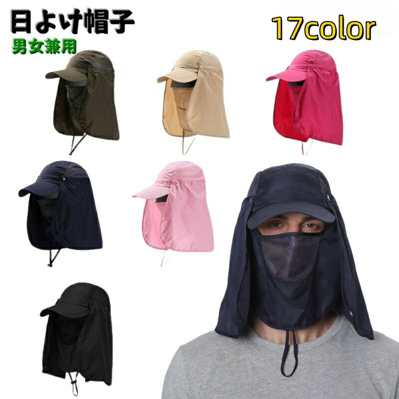 男女兼用のサンキャップ「日よけ帽子」です。登山やキャンプなどにはもちろん。農作業にもオススメです♪ 【サイズについて】画像をご参照ください。 【カラーについて】生産ロットにより柄の出方や色の濃淡が異なる場合がございます。お使いのモニターや撮...