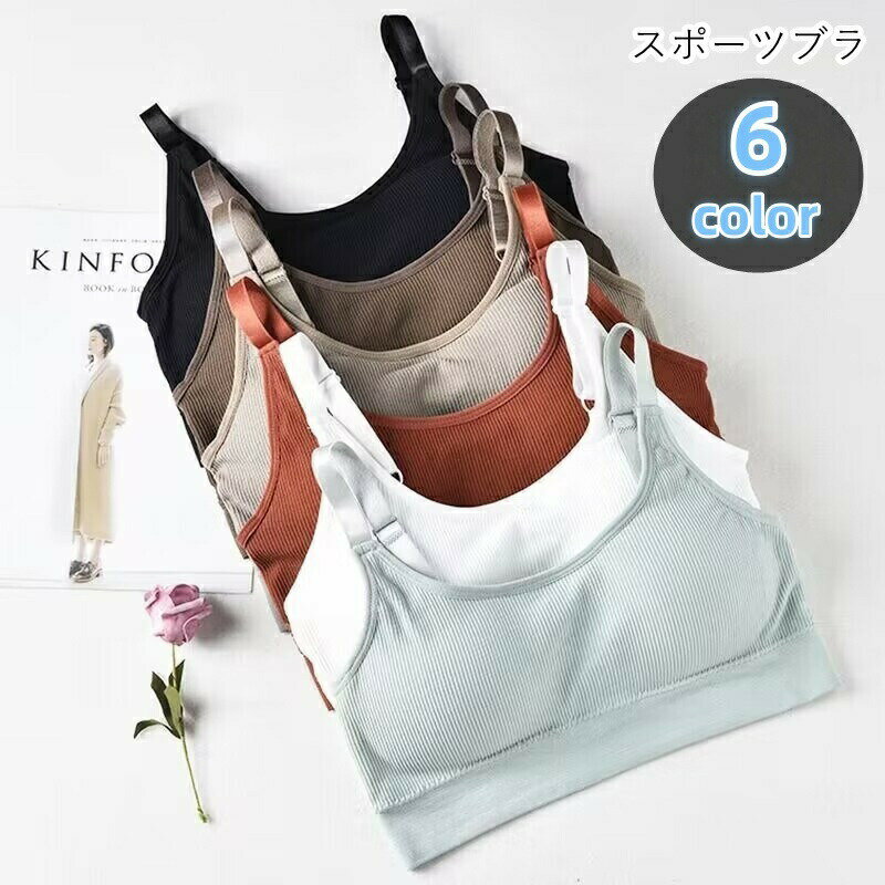 シンプルで着やすいスポーツブラ。幅広で、しっかりと胸をサポートしてくれます♪ 【サイズについて】画像をご参照ください。 【カラーについて】生産ロットにより柄の出方や色の濃淡が異なる場合がございます。お使いのモニターや撮影時の光の加減などによ...