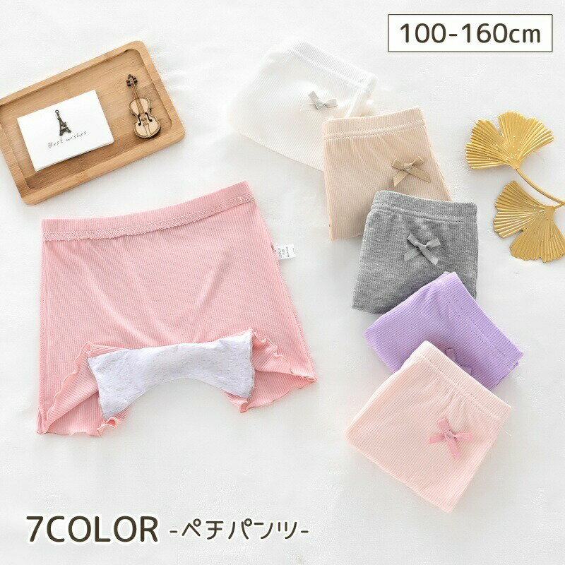 裾のフリルと、ワンポイントのリボンがかわいい♪キッズ、ジュニア用ぺチパンツです。 【サイズについて】画像をご参照ください。 【カラーについて】生産ロットにより柄の出方や色の濃淡が異なる場合がございます。お使いのモニターや撮影時の光の加減など...
