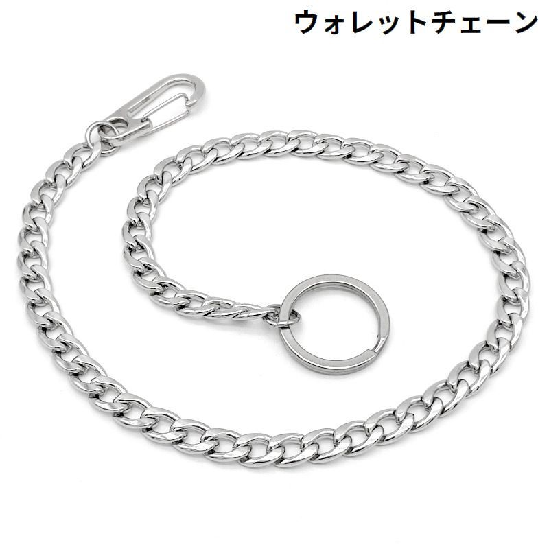 シンプルな男女兼用ウォレットチェーンです。ウエストマークでコーデの幅も広がりますね☆ 【サイズについて】画像をご参照ください。 【カラーについて】生産ロットにより柄の出方や色の濃淡が異なる場合がございます。お使いのモニターや撮影時の光の加減...