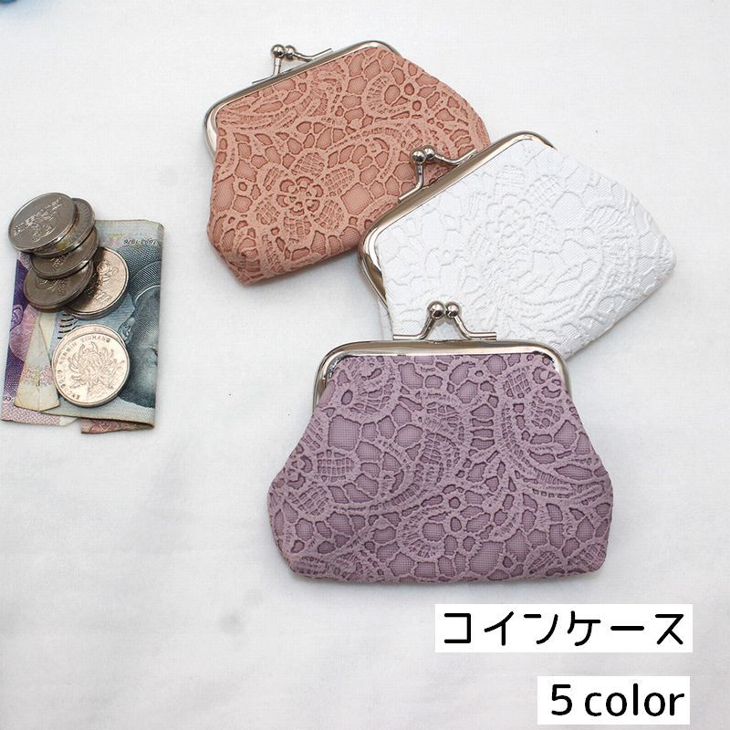 レースがかわいいコインケースです♪コンパクトだけどがま口タイプで使いやすい！！ 【サイズについて】画像をご参照ください。 【カラーについて】生産ロットにより柄の出方や色の濃淡が異なる場合がございます。お使いのモニターや撮影時の光の加減などに...