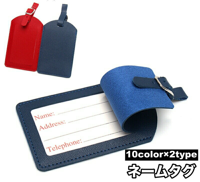 シンプルなネームタグです。縦開きタイプでの2タイプから選べます！ 【サイズについて】画像をご参照ください。 【カラーについて】生産ロットにより柄の出方や色の濃淡が異なる場合がございます。お使いのモニターや撮影時の光の加減などにより画像と実際...