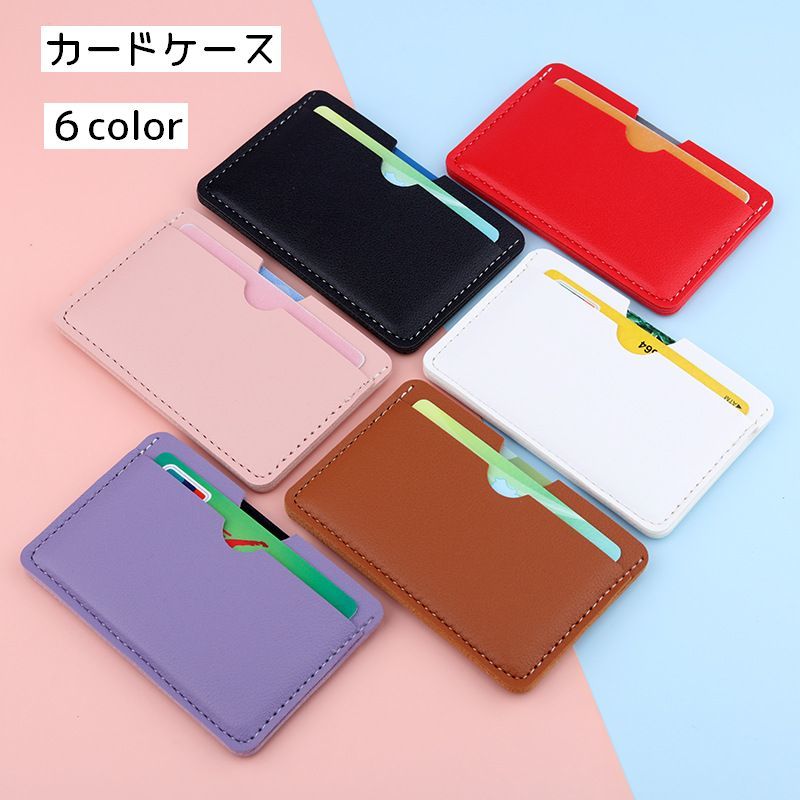 レザー調のおしゃれなカードケースです♪コンパクトで持ち運びも便利！！ 【サイズについて】画像をご参照ください。 【カラーについて】生産ロットにより柄の出方や色の濃淡が異なる場合がございます。お使いのモニターや撮影時の光の加減などにより画像と...