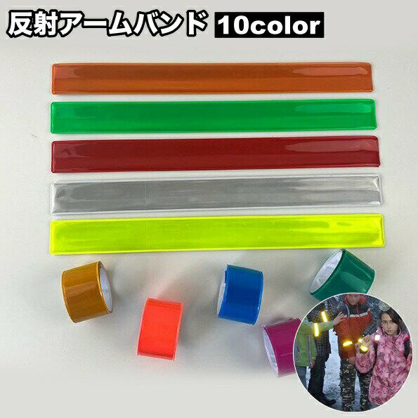 簡単に装着できる光るアームバンドです。夜間のジョギングやウォーキングの安全対策に◎ 【サイズについて】画像をご参照ください。 【カラーについて】生産ロットにより柄の出方や色の濃淡が異なる場合がございます。お使いのモニターや撮影時の光の加減な...