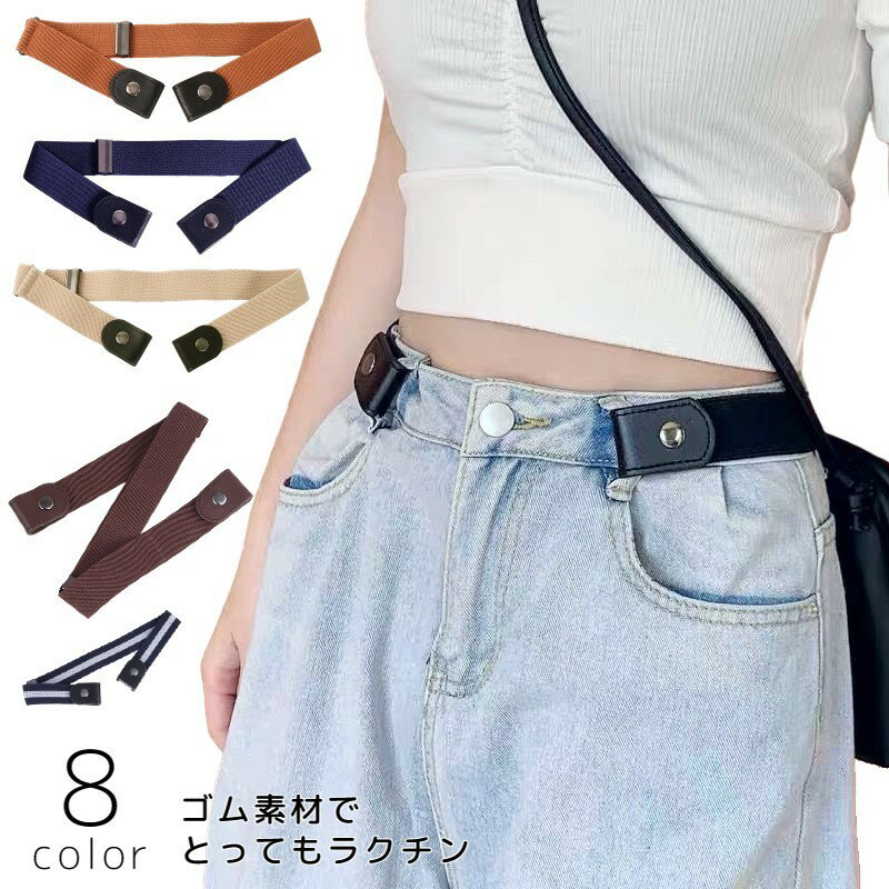 バックルなしで着脱楽チン♪レディース用のループフックベルトです。 【サイズについて】画像をご参照ください。 【カラーについて】生産ロットにより柄の出方や色の濃淡が異なる場合がございます。お使いのモニターや撮影時の光の加減などにより画像と実際...