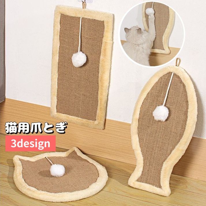 ボール付き猫用爪とぎです。壁掛けはもちろん、立て掛けてもお使い頂けます♪ 【サイズについて】画像をご参照ください。 【カラーについて】生産ロットにより柄の出方や色の濃淡が異なる場合がございます。お使いのモニターや撮影時の光の加減などにより画...