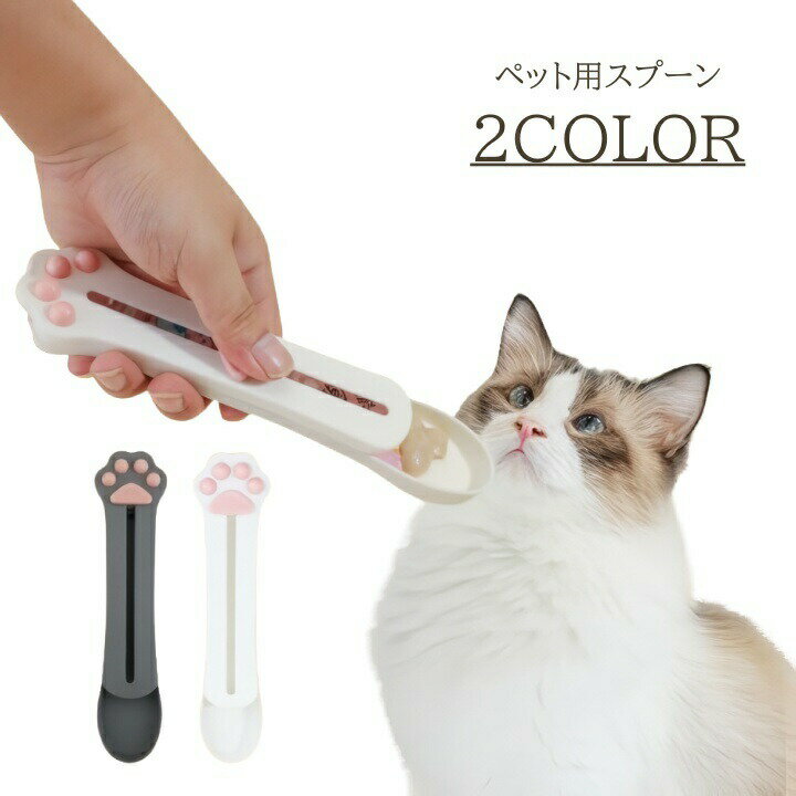 ペースト状やスティックタイプのおやつ、ウェットフードを手軽に与えられる♪便利なペット用スプーンです。 【サイズについて】画像をご参照ください。 【カラーについて】生産ロットにより柄の出方や色の濃淡が異なる場合がございます。お使いのモニターや...