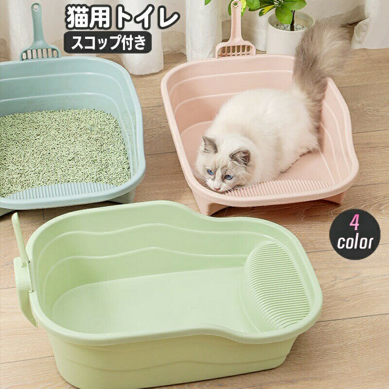 オープンタイプの猫用トイレです。スリット入りで猫砂を効果的にトイレに落とすことができます☆お掃除に便利なスコップ付き♪丸洗いできるのでお手入れもしやすくて◎ 【サイズについて】画像をご参照ください。 【カラーについて】生産ロットにより柄の出...