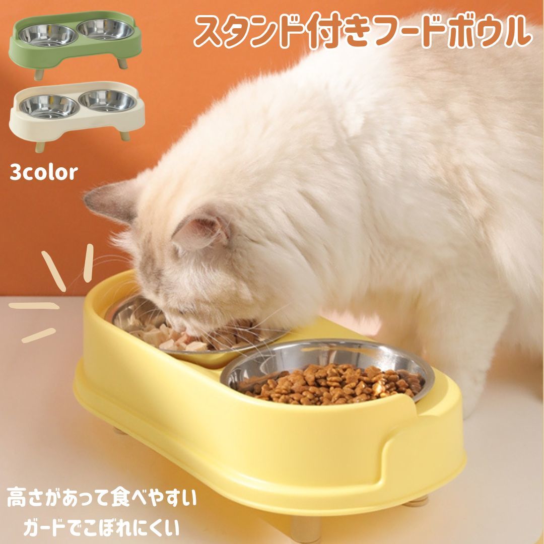 2ボウルタイプのペット用食器です。脚付きなので猫ちゃんの食べやすい角度に調整可能◎使い終わったあとは取り外して洗うことが出来るのでとっても便利！ 【サイズについて】画像をご参照ください。 【カラーについて】生産ロットにより柄の出方や色の濃淡...