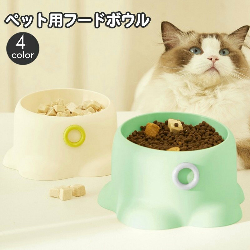 ボディ形がかわいいペット用フードボウル。傾斜がつけてあり、食べやすくて◎ 【サイズについて】画像をご参照ください。 【カラーについて】生産ロットにより柄の出方や色の濃淡が異なる場合がございます。お使いのモニターや撮影時の光の加減などにより画...