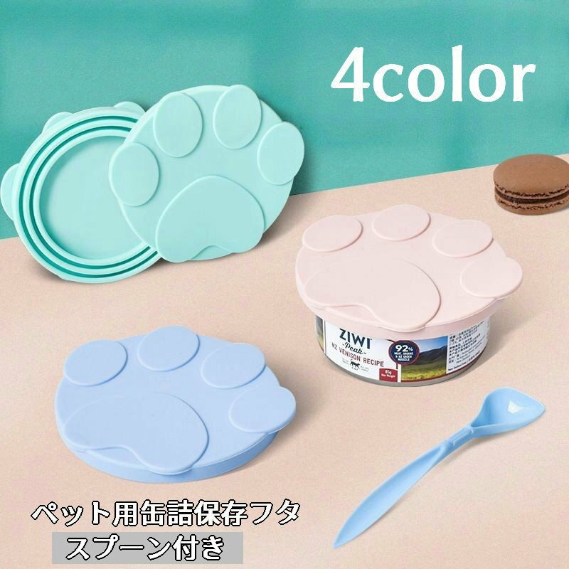 残った缶詰の一時保存に♪ペット用缶詰保存用フタです。便利なスプーン付き。最大サイズ84mmまでの3サイズの缶詰のフタとして使用が可能！ 【サイズについて】画像をご参照ください。 【カラーについて】生産ロットにより柄の出方や色の濃淡が異なる場...