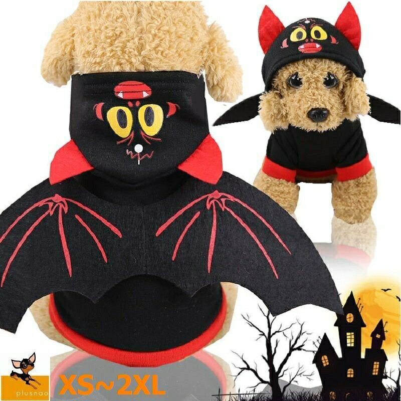 ・コウモリに変身できるペット用のウェアです。・ハロウィンなどのシーズンのコスプレに最適です。 【サイズについて】※画像をご参照ください 【カラーについて】生産ロットにより柄の出方や色の濃淡が多少異なる場合がございます。お使いのモニターや撮影...