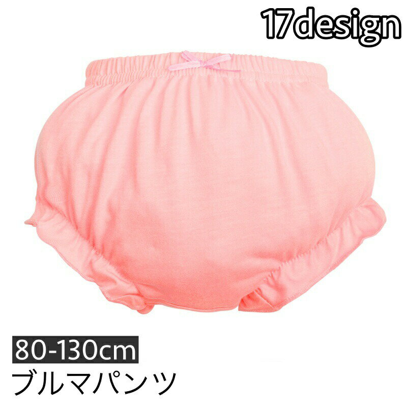 フリルが可愛い子供用ブルマパンツです。ドット、ボーダー柄などデザイン豊富♪ 【カラーについて】生産ロットにより柄の出方や色の濃淡が異なる場合がございます。お使いのモニターや撮影時の光の加減などにより画像と実際の商品のカラーが異なる場合もござ...