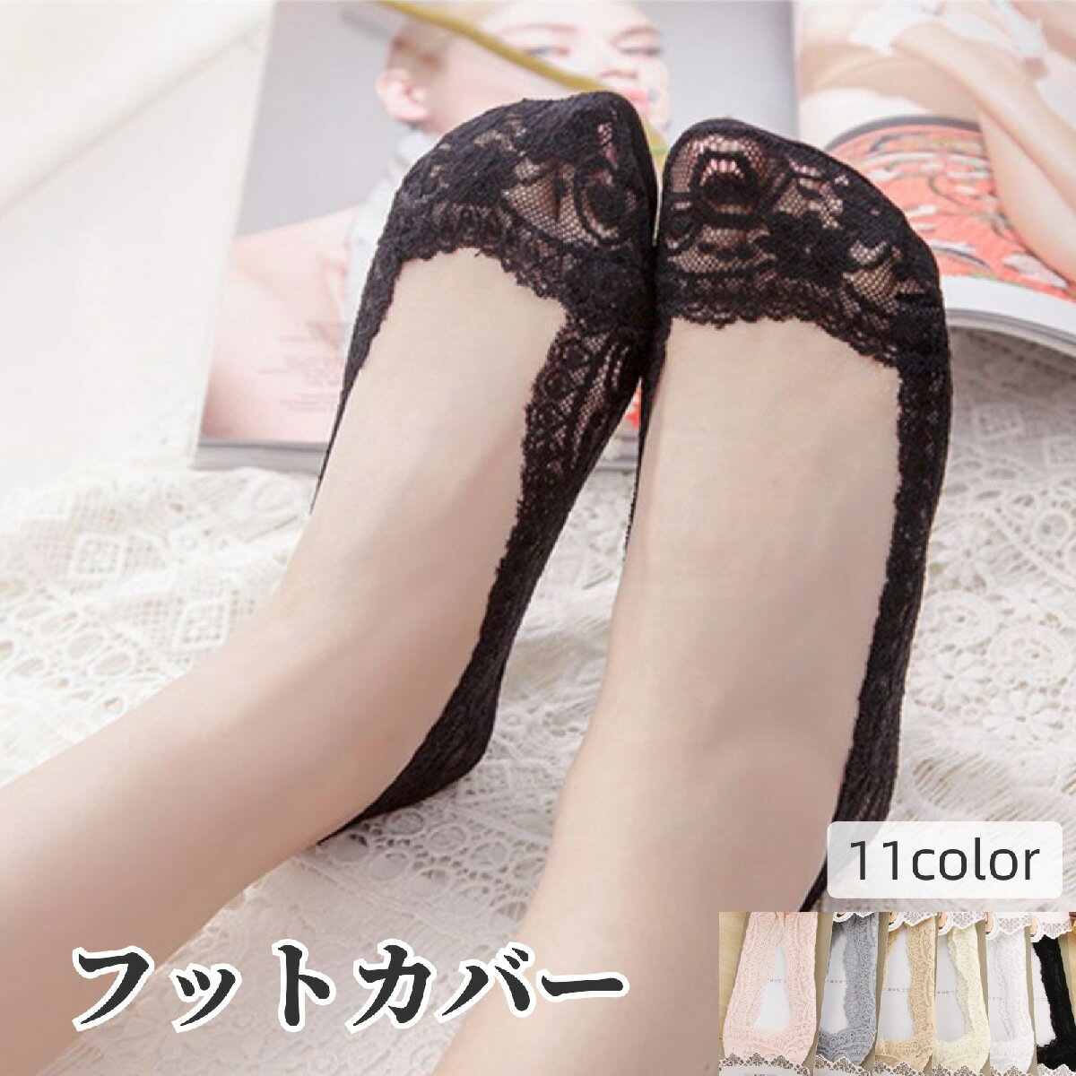 シンプルでおしゃれ☆浅履きタイプのレディース用フットカバーです。暑い季節も蒸れにくい薄手タイプ。 【サイズについて】画像をご参照ください。 【カラーについて】生産ロットにより柄の出方や色の濃淡が異なる場合がございます。お使いのモニターや撮影...