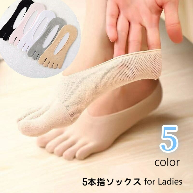 レディースの5本指ソックスです。シンプルなデザインなので、デイリーユースにぴったり◎5本指タイプなので通気性が良く、足の蒸れ対策にも。 【カラーについて】生産ロットにより柄の出方や色の濃淡が異なる場合がございます。お使いのモニターや撮影時の...