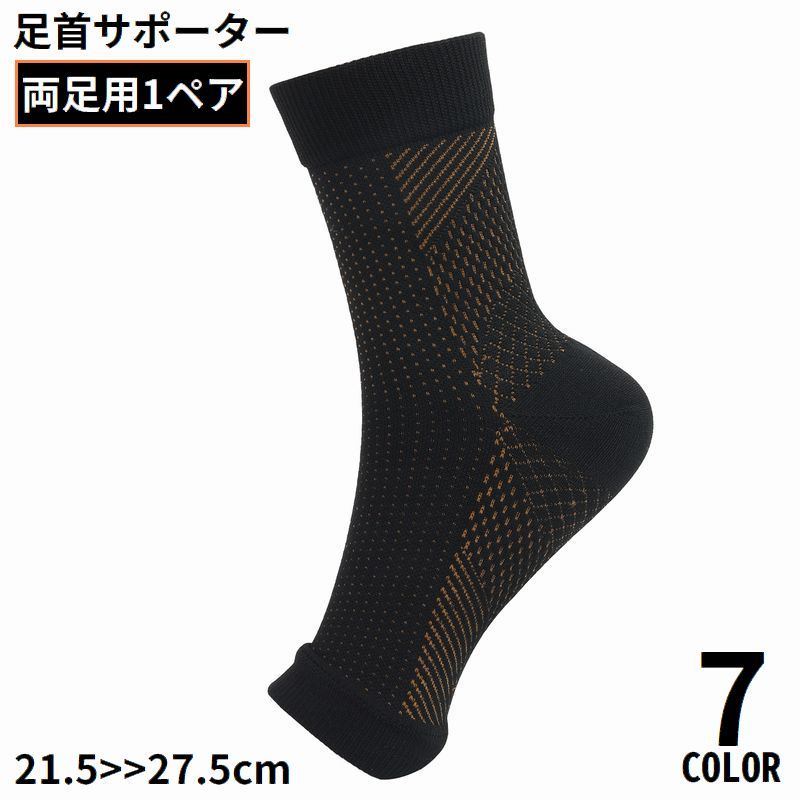 男女兼用の足首サポーター両足用1ペアです。日々のジョギングやランニング・テニスなど各種スポーツシーンで大活躍☆ 【サイズについて】画像をご参照ください。 【カラーについて】生産ロットにより柄の出方や色の濃淡が異なる場合がございます。お使いの...