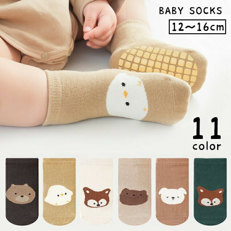アニマル柄がかわいいベビー用のクルーソックスです。うれしい滑り止め付き♪お出かけはもちろん、通園や通学にもおすすめ◎ 【サイズについて】画像をご参照ください。 【カラーについて】生産ロットにより柄の出方や色の濃淡が異なる場合がございます。お...