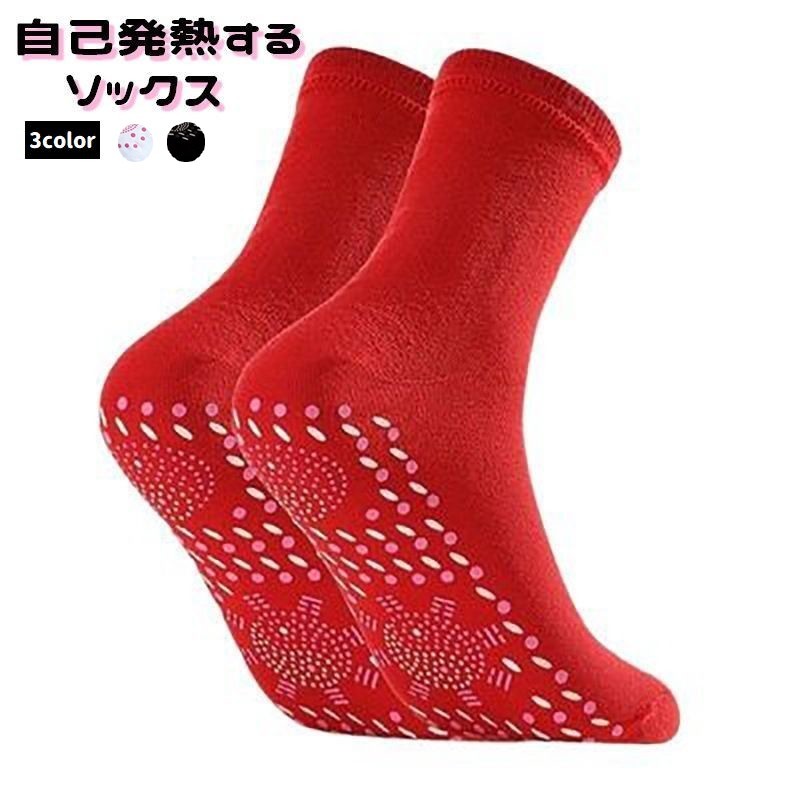 足を暖かく保つ、自己発熱効果のあるソックスです。3色から選べて、男女兼用で使えます♪靴下の内側にあるソフトジェル（ツボ面）が刺激をしてくれます♪厚手で暖かいので、防寒対策やウインタースポーツにも◎ 【サイズについて】画像をご参照ください。 ...