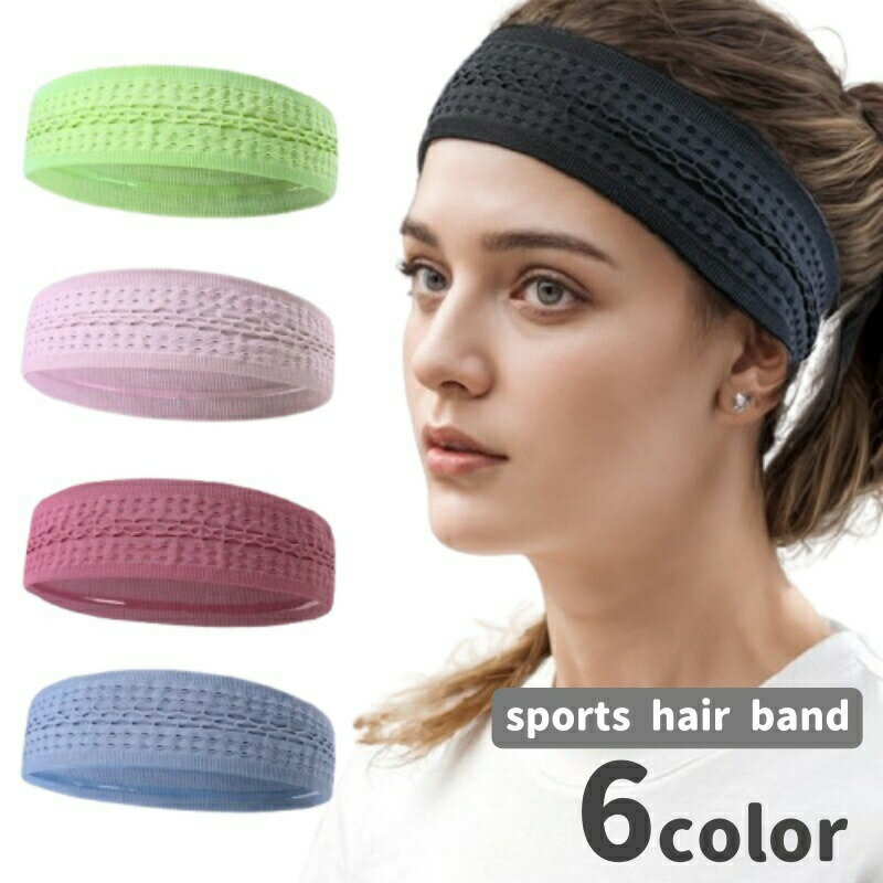 スポーツ用のヘアバンドです。運動中の汗をしっかり吸収し、目や顔への汗垂れを防止してくれます♪ランニング、テニス、バスケ、ジムトレーニングなどに最適◎ 【サイズについて】画像をご参照ください。 【カラーについて】生産ロットにより柄の出方や色の...