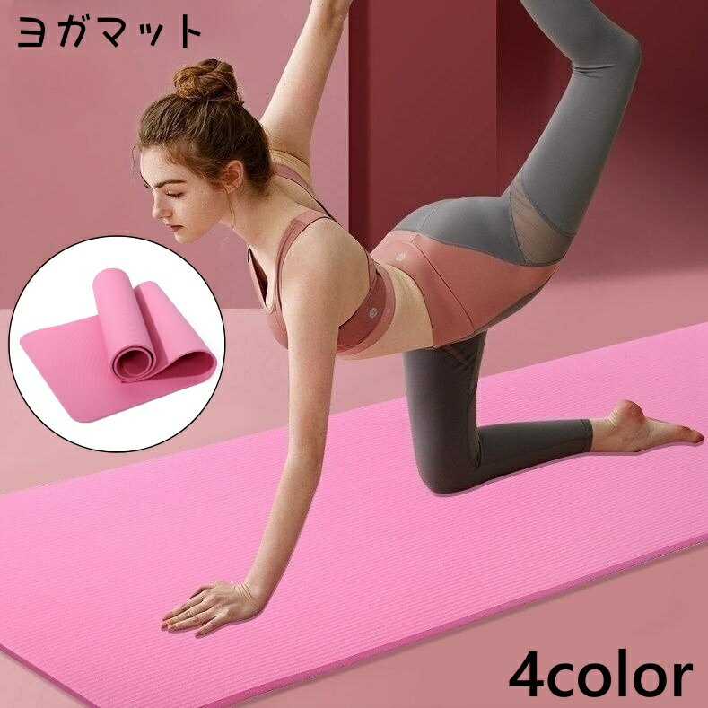 厚さが約約8mmのシンプルな大判ヨガマットです。 【サイズについて】画像をご参照ください。 【カラーについて】生産ロットにより柄の出方や色の濃淡が異なる場合がございます。お使いのモニターや撮影時の光の加減などにより画像と実際の商品のカラーが...