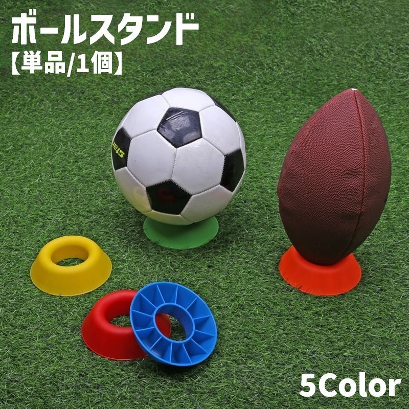ボールのディスプレイに◎ボールスタンド(単品)です。バスケ・サッカー・ラグビーなど、様々なボールを設置可能♪ 【サイズについて】画像をご参照ください。 【カラーについて】生産ロットにより柄の出方や色の濃淡が異なる場合がございます。お使いのモ...