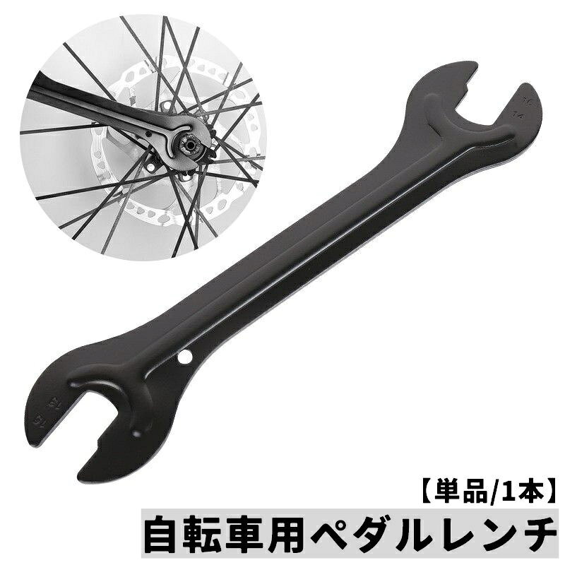 自転車のメンテナンスに便利なペダルレンチ(単品)です。13/14/15/16mmサイズのペダル交換に対応◎ 【サイズについて】画像をご参照ください。 【カラーについて】生産ロットにより柄の出方や色の濃淡が異なる場合がございます。お使いのモニ...