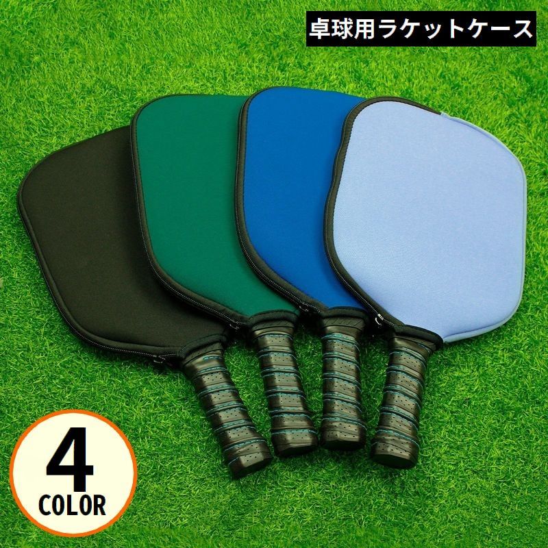 使いやすいラウンドファスナー開閉式♪卓球ラケット1本収納用の専用ケースです。 【サイズについて】画像をご参照ください。 【カラーについて】生産ロットにより柄の出方や色の濃淡が異なる場合がございます。お使いのモニターや撮影時の光の加減などによ...