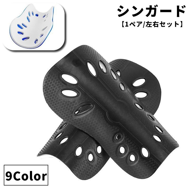 サッカーやフットサルに必需品なアイテム◎2サイズから選べるシンガード(左右セット)です。傷つけやすいすねをしっかりガード！ 【サイズについて】画像をご参照ください。 【カラーについて】生産ロットにより柄の出方や色の濃淡が異なる場合がございま...