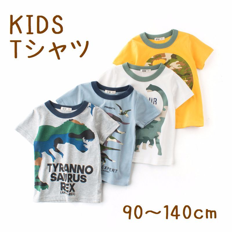 迷彩柄の恐竜柄がおしゃれなTシャツです。 【サイズについて】画像をご参照ください。 【カラーについて】生産ロットにより柄の出方や色の濃淡が異なる場合がございます。お使いのモニターや撮影時の光の加減などにより画像と実際の商品のカラーが異なる場...