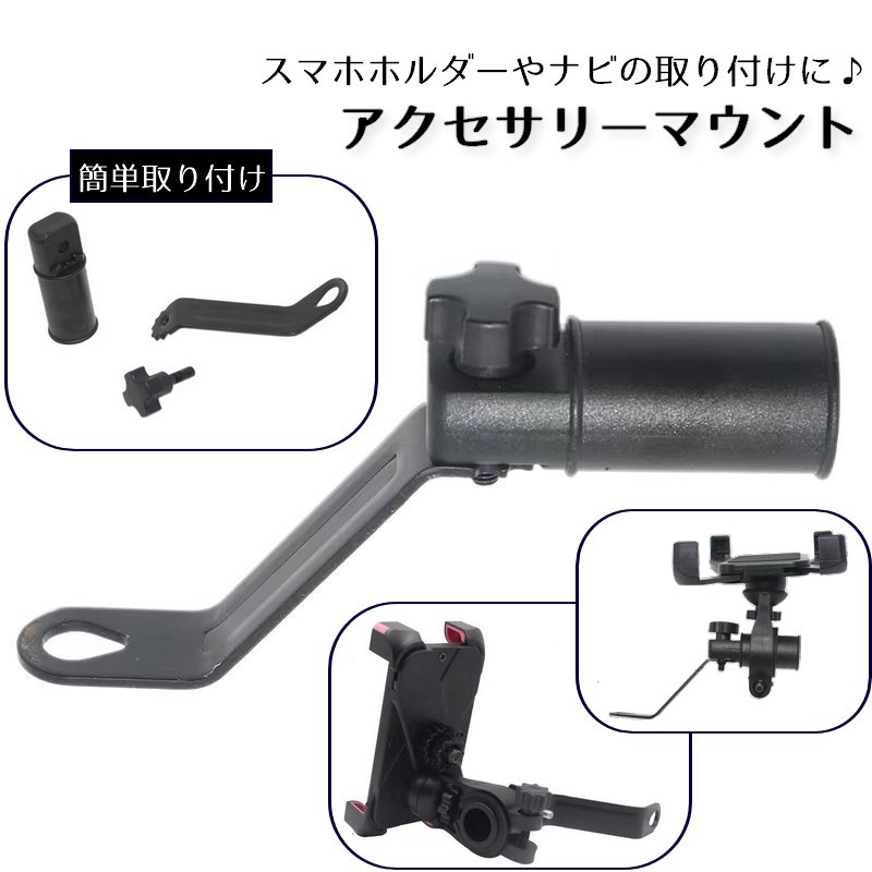 バイクにスマホホルダーやナビなどを取り付けれるアクセサリーマウントです。ミラーに共締めするだけで取り付け簡単♪ネジでお好みの角度に固定できます◎ 【サイズについて】画像をご参照ください 【カラーについて】生産ロットにより柄の出方や色の濃淡が...