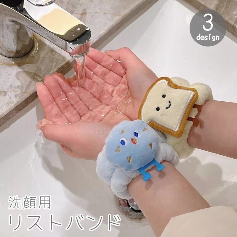 キュートなマスコット付きの洗顔用リストバンド♪洗顔以外にも、家事や食器洗い時の袖濡れ防止として活躍してくれます☆※おそろいのヘアバンドも別ページで販売中です。　「zak-00821-1」で検索してください。 【サイズについて】画像をご参照く...