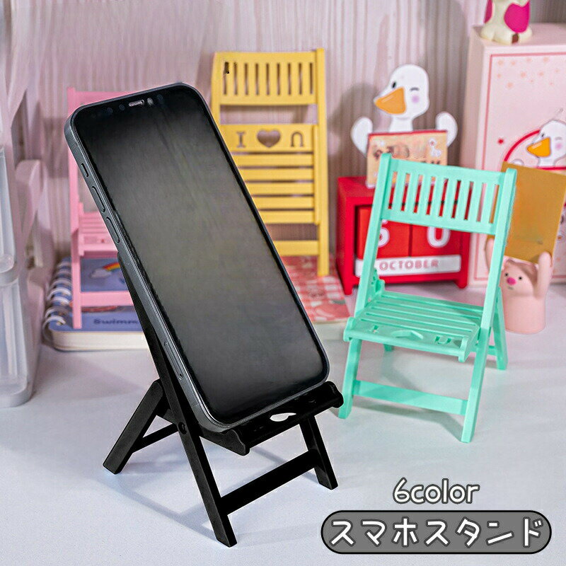 可愛いスマホスタンドです。簡単にスマホを縦置き可能◎ 【サイズについて】画像をご参照ください。 【カラーについて】生産ロットにより柄の出方や色の濃淡が異なる場合がございます。お使いのモニターや撮影時の光の加減などにより画像と実際の商品のカラ...