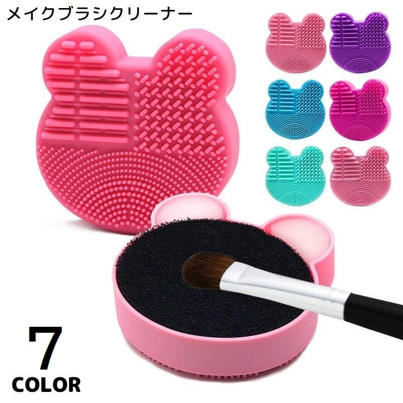 クマさんモチーフのかわいいデザイン♪シリコン製のメイクブラシクリーナーです。 【サイズについて】画像をご参照ください。 【カラーについて】生産ロットにより柄の出方や色の濃淡が異なる場合がございます。お使いのモニターや撮影時の光の加減などによ...