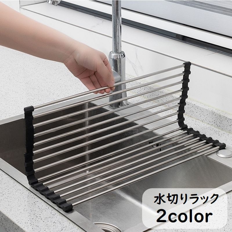 折り畳み式の水切りラックです。シンクに置くだけで、スペースを有効利用！洗った食器の水切りや料理の作業スペースとしても◎使わない時は丸めてコンパクトに収納できます。 【サイズについて】画像をご参照ください。 【カラーについて】生産ロットにより...