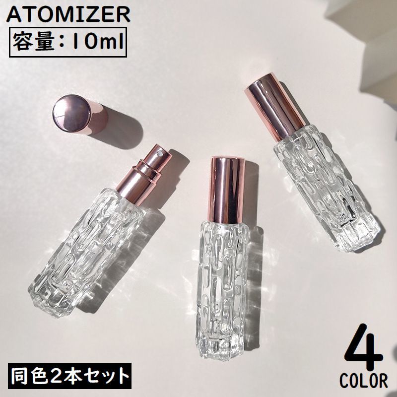 簡単ワンプッシュ！旅行などでの小分け・持ち運びに便利♪ガラス製の詰め替え用アトマイザー同色2本セットです。中身が見えるクリアカラーで、残量も一目瞭然◎香水や化粧水の噴霧器・アルコール消毒液などのディスペンサーに☆ 【サイズについて】画像をご...