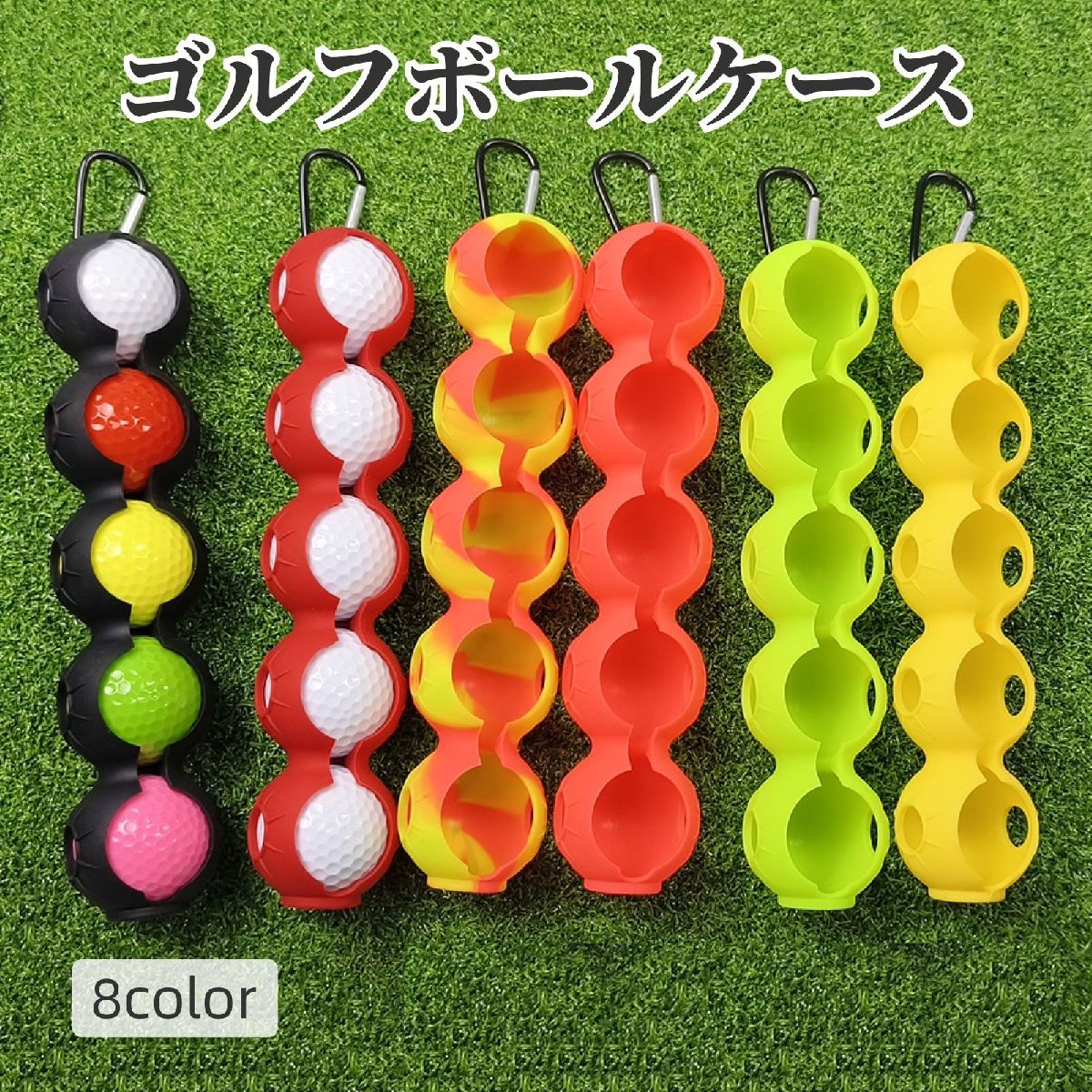 ゴルフボールが5個収納できるゴルフボールケースです♪カラビナ付きで持ち運びにピッタリです。カバンの中で転がり防止にもなりすぐに取り出せるのもポイントです。 【サイズについて】画像をご参照ください。 【カラーについて】生産ロットにより柄の出方...