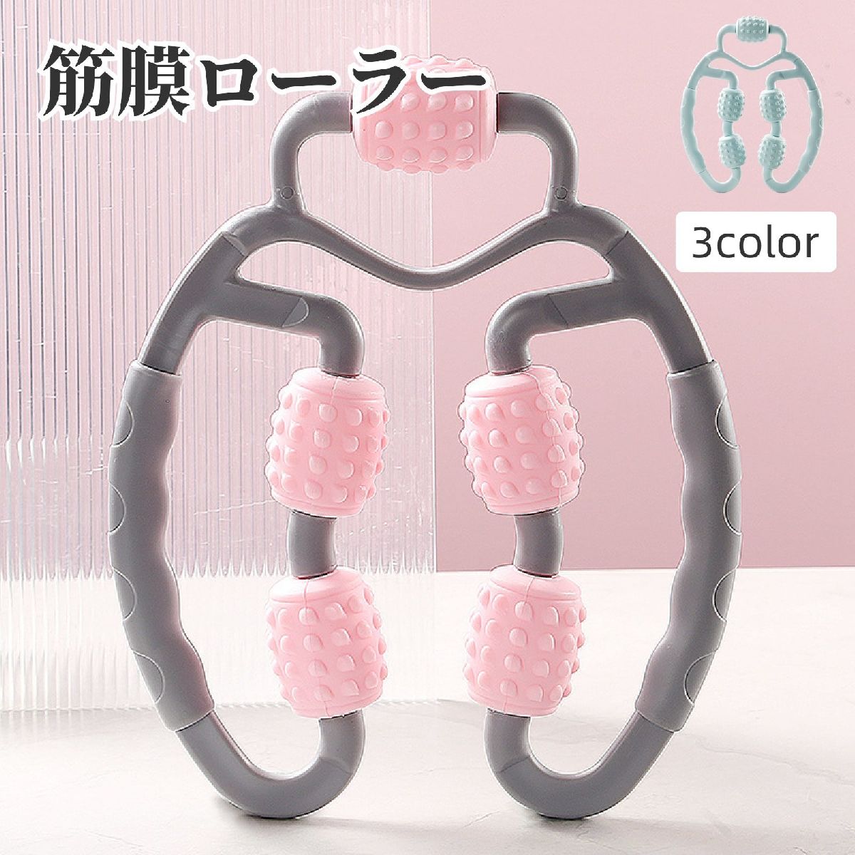 挟み式なので、負荷がかけやすく疲れにくい♪筋肉ほぐしにおすすめの筋膜ローラーです。 【サイズについて】画像をご参照ください。 【カラーについて】生産ロットにより柄の出方や色の濃淡が異なる場合がございます。お使いのモニターや撮影時の光の加減な...